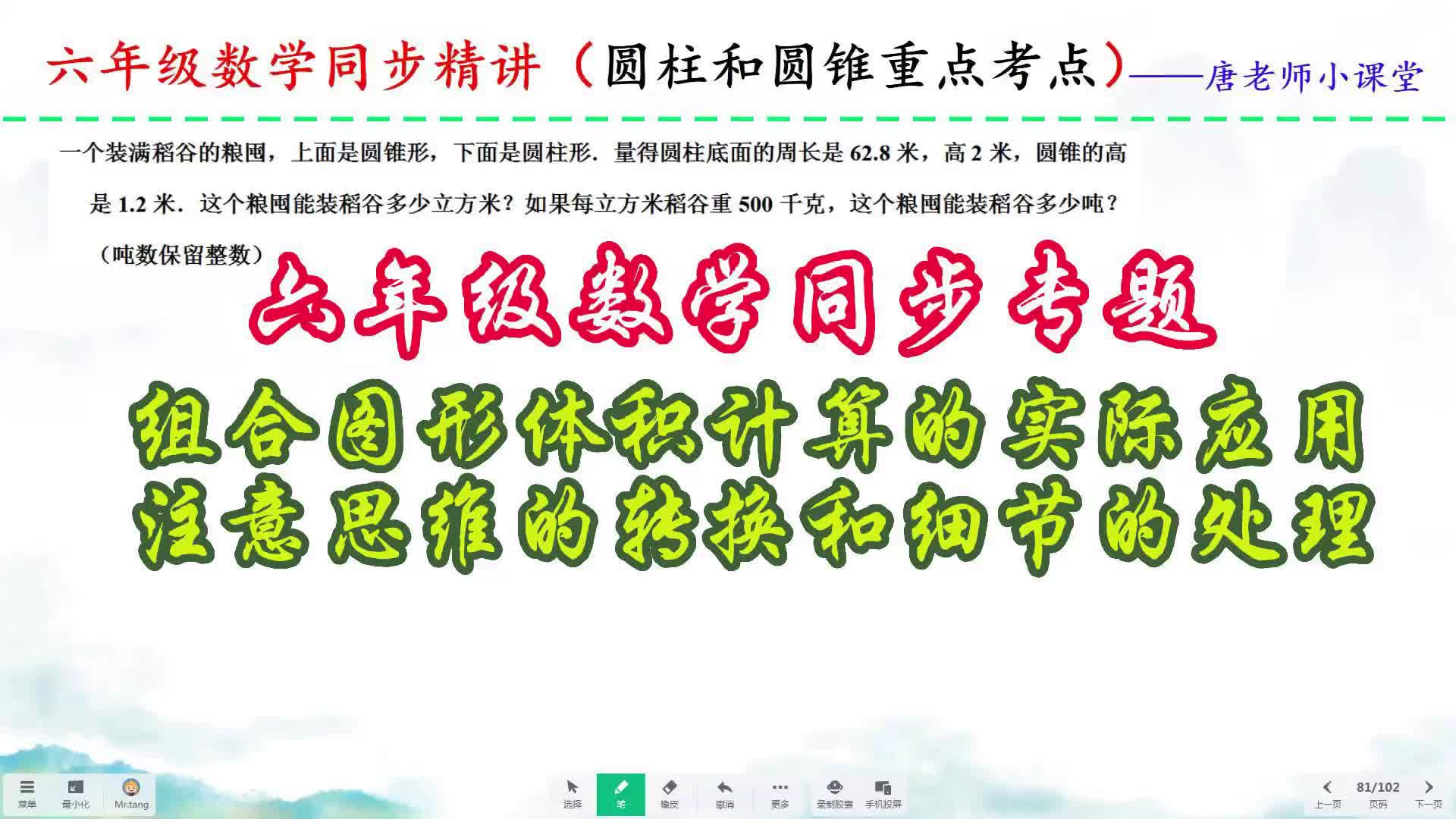 六年级数学同步专题组合图形体积计算的实际应用,注意思维的转换