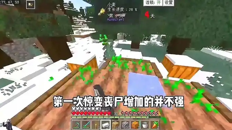 我的世界:惊变畸变100天生存第三期,探索一下城市