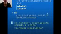 会计学概论