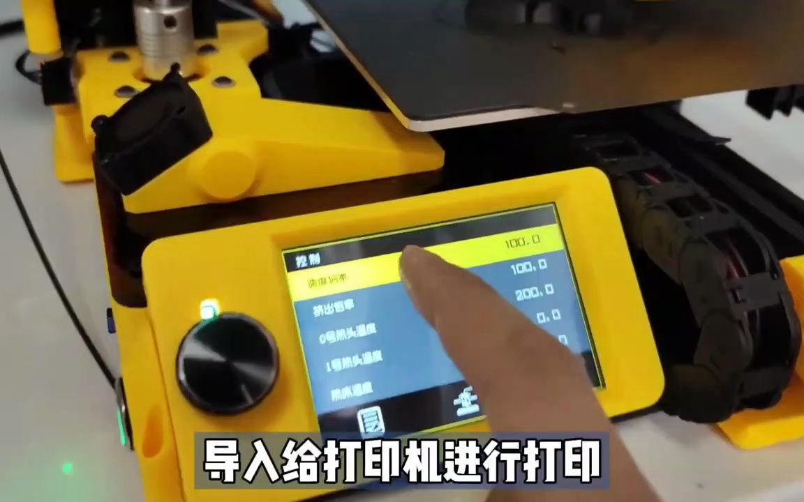 3D打印必看:Prusa切片完美配置教程