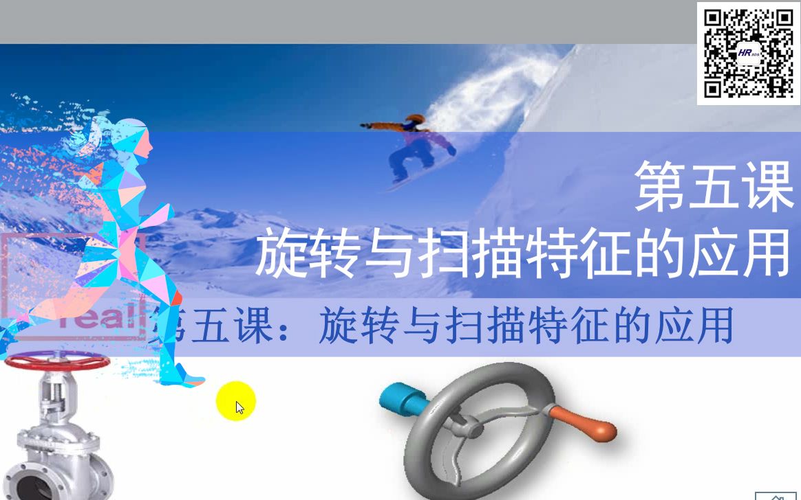 ...特征的应用(华睿信息技术有限公司 SOLIDWORKS服务正版代理商)