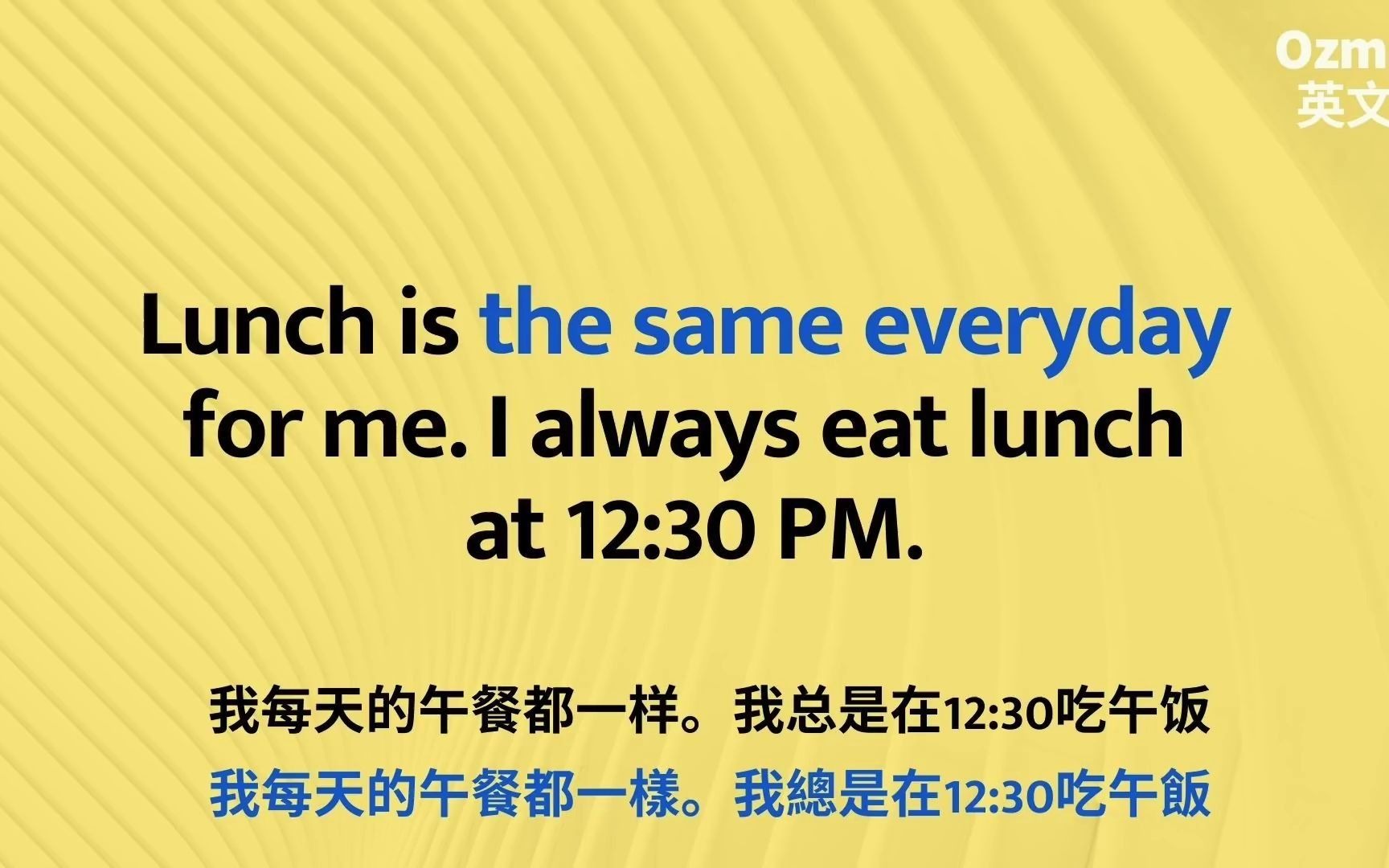 17 句生活英语 教你听懂一整天生活描述「早中晚」(中文字幕)