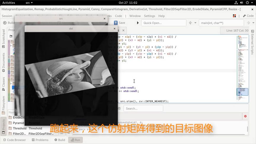 OpenCV的仿射变换(八)任意仿射矩阵计算