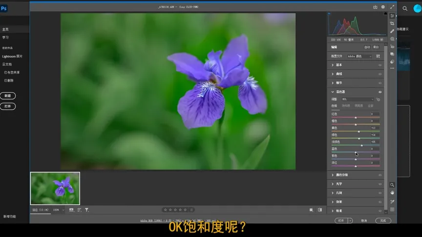 ACR新版本蒙板工具使用方法演示,新蒙板方便快捷