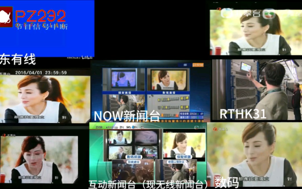 【放送文化】亚洲电视本港台停播POV合集(附RTHK31a同步直播)(...