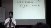 金剑峰:部门绩效管理和控制A