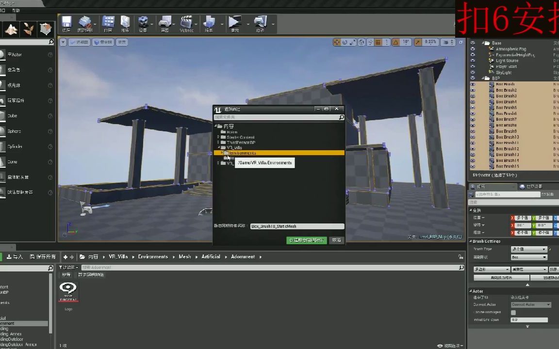 UE4_2.2.0导出场景原型 (1)