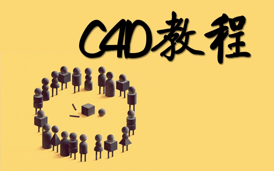 【C4D教程】小人建模