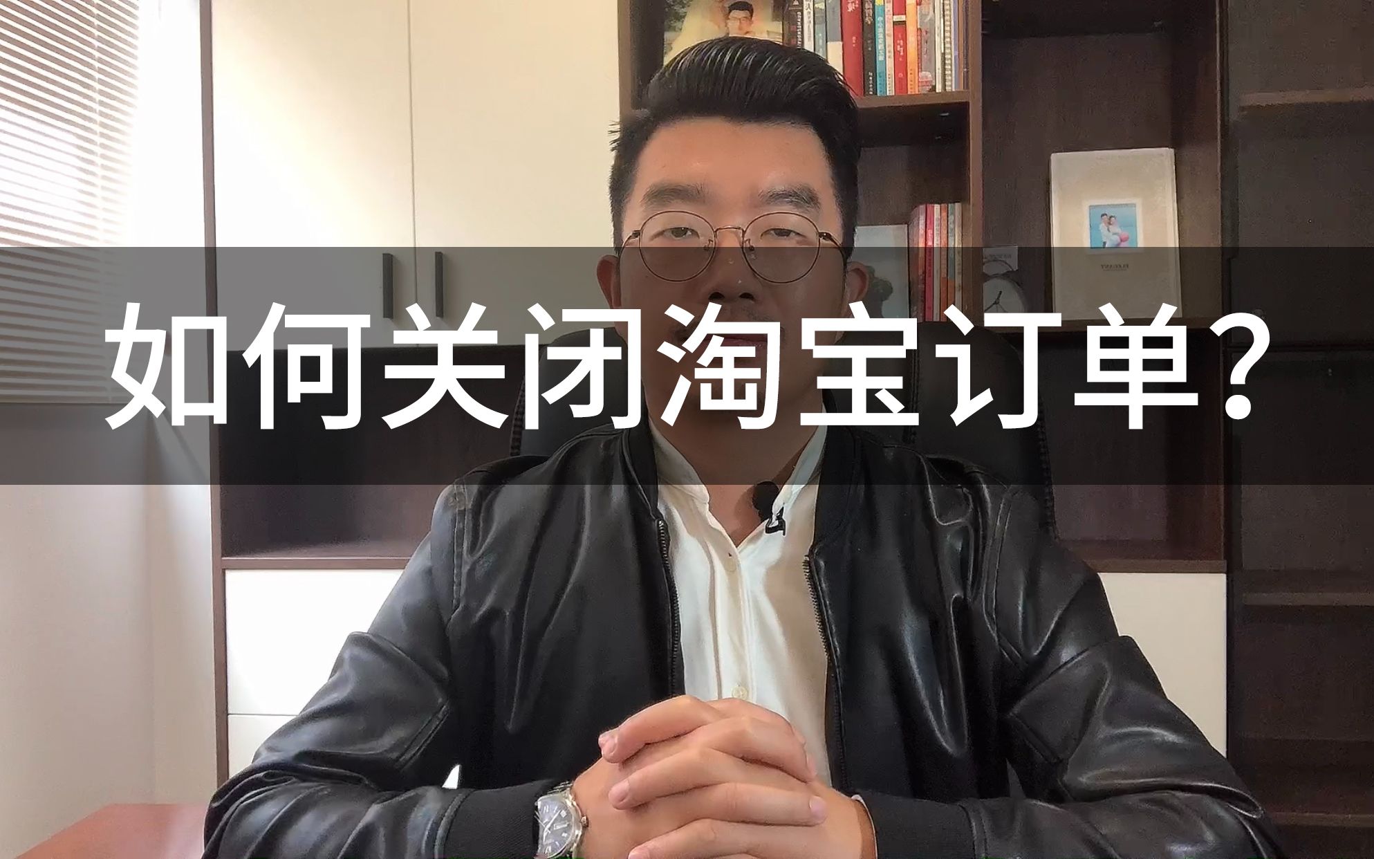 淘宝卖家怎么关闭订单?