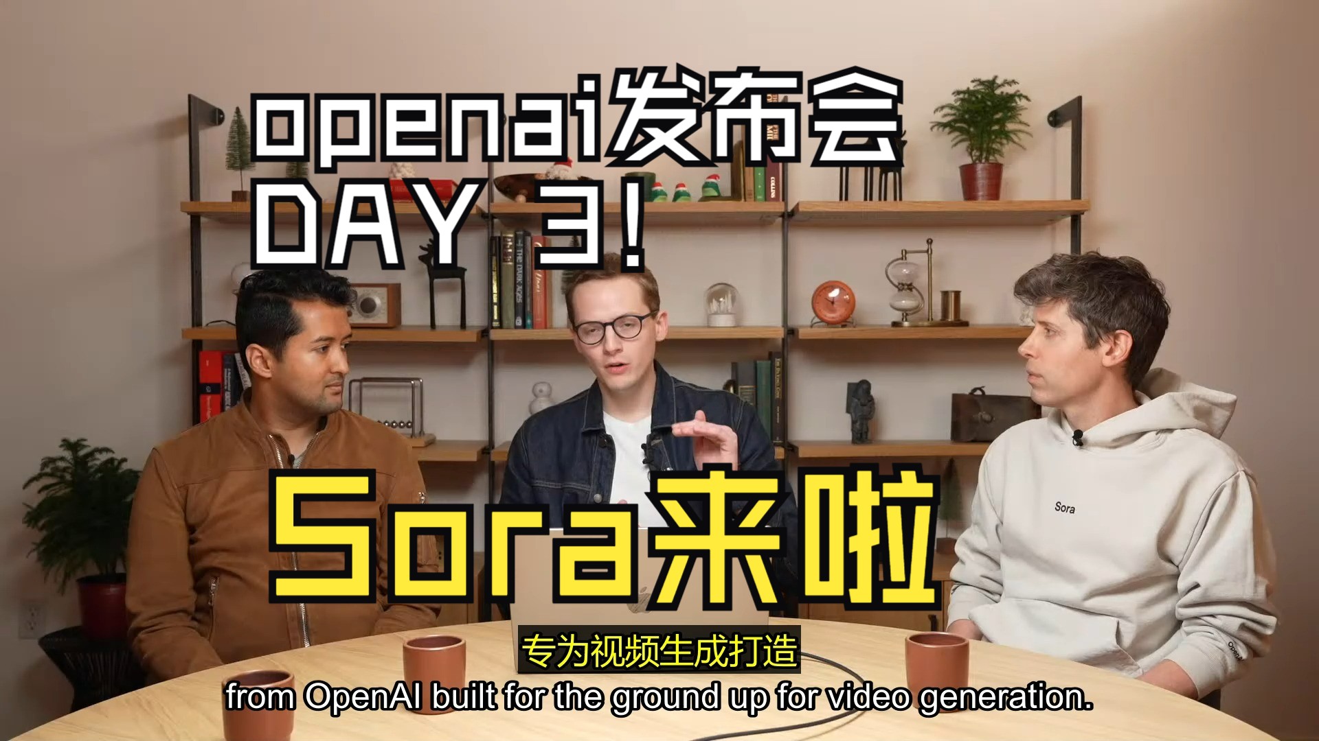 发布会系列 OpenAI 的 Sora:助力 ChatGPT 用户的视频生成神器