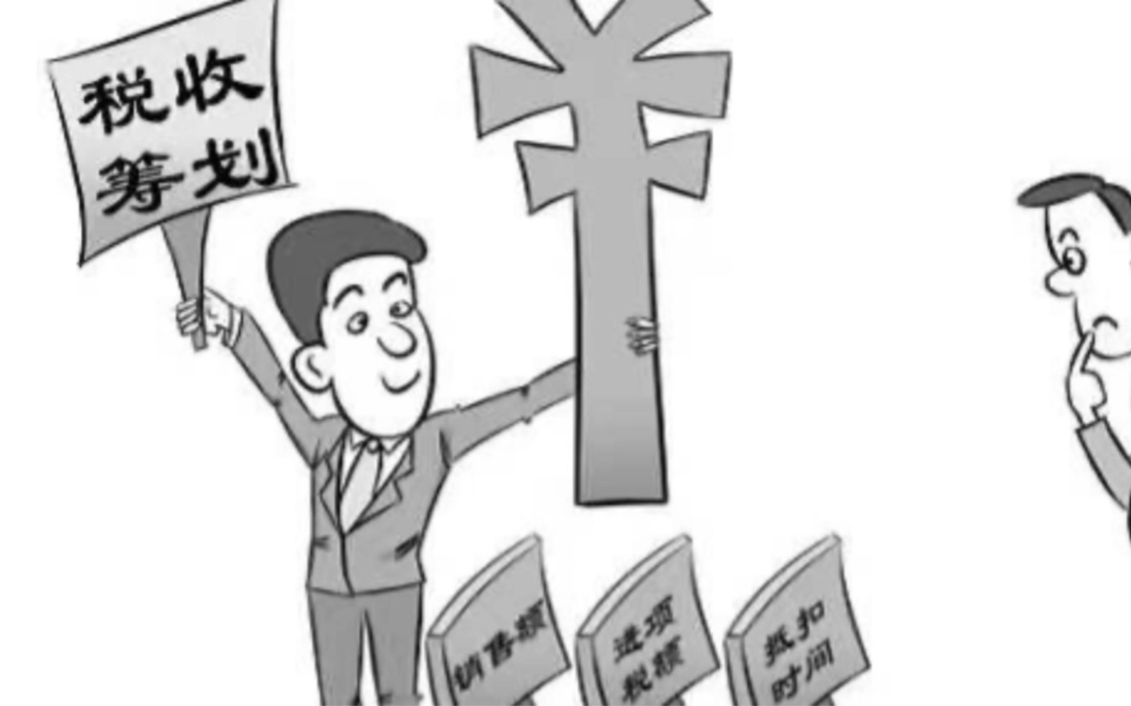 如何应对今年加强的公转私管控?