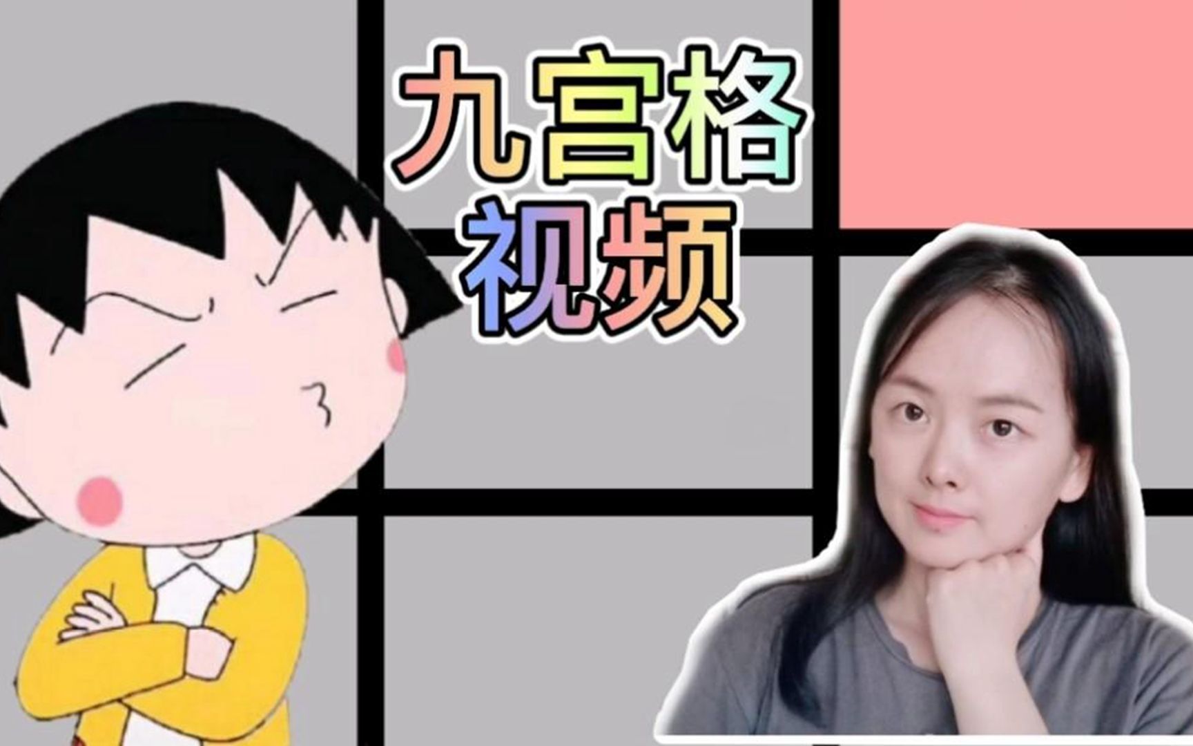 剪映教程,九宫格视频,轻松搞定
