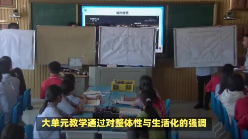 大单元教学:核心素养落地的途径与实施
