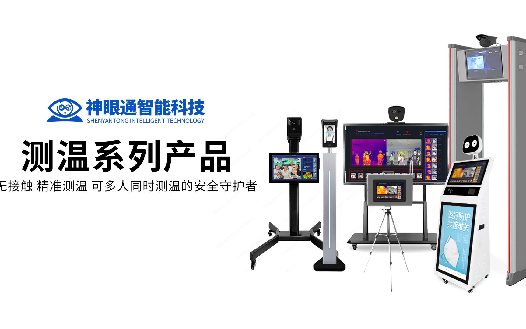 热成像测温仪使用视频