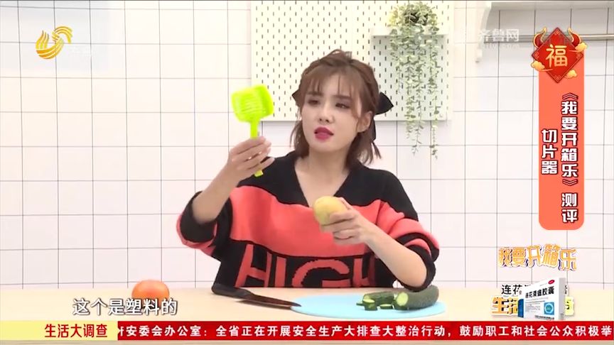 万物皆可切?美女测评多功能切片器,一点都不实用|生活大调查
