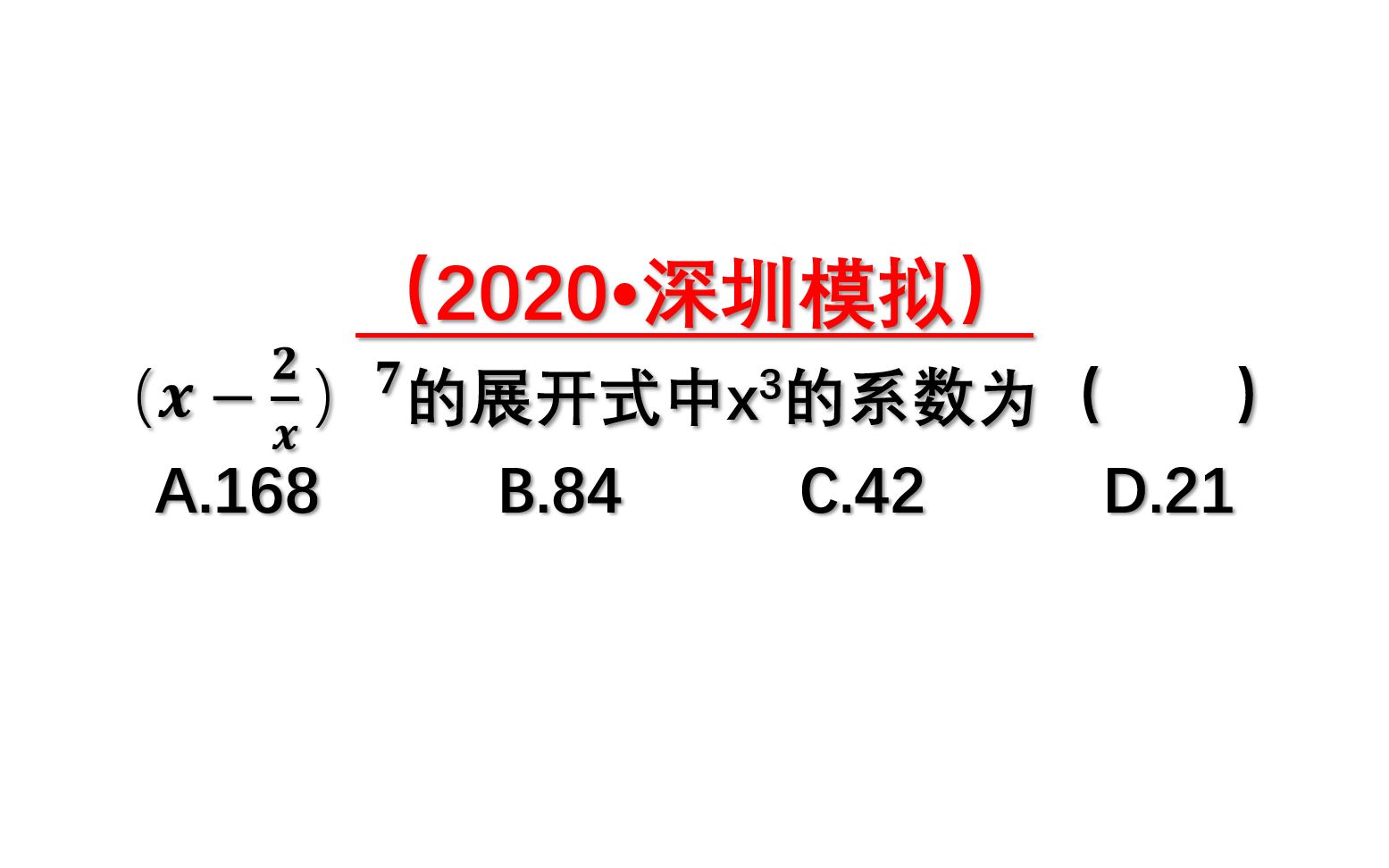 高中数学:如何求x³的系数,考察二项式定理的应用