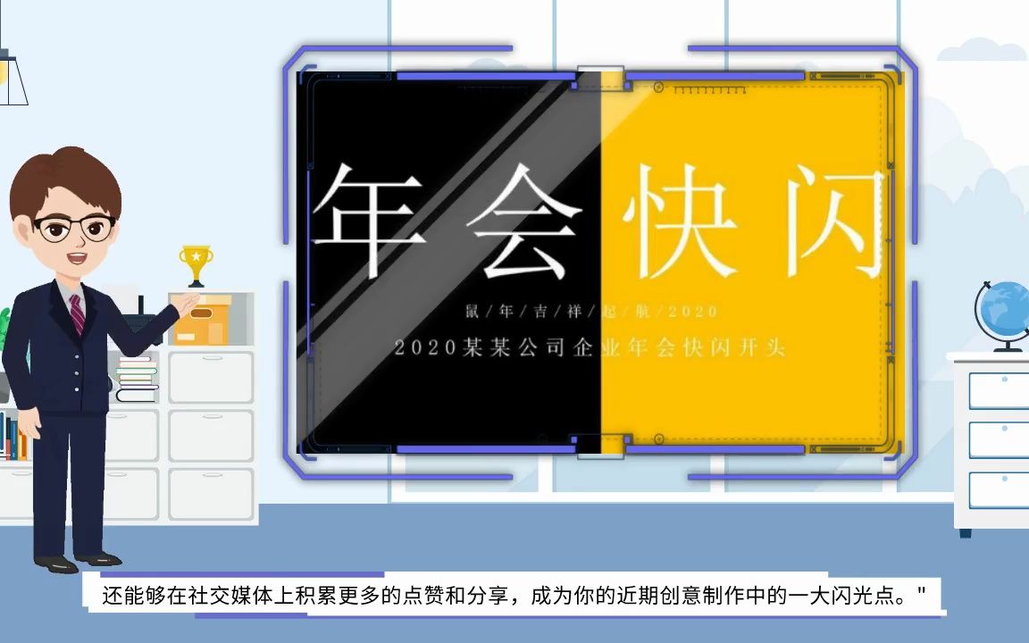 【ppt动态效果制作】如何制作一个令人惊艳的快闪PPT及视频