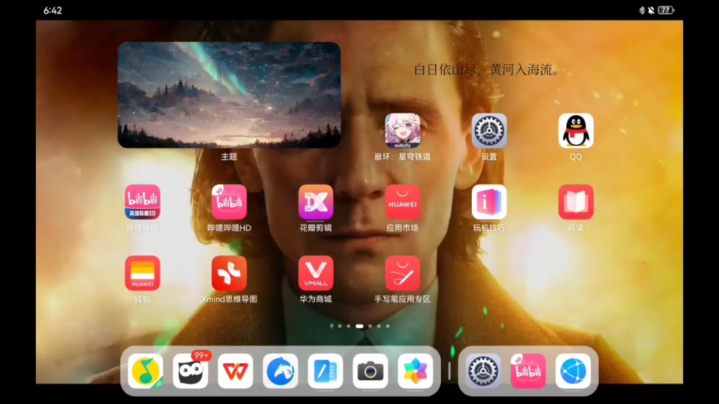 关于华为平板WLAN信号桥功能bug(稳定触发)