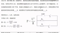 米歌数理化-电-电功率9-档位问题