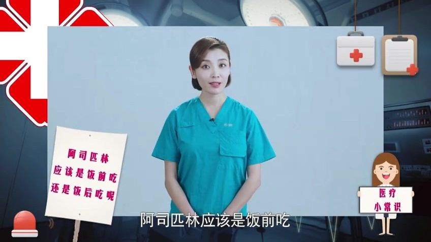 急救小常识《药应该什么时候吃》