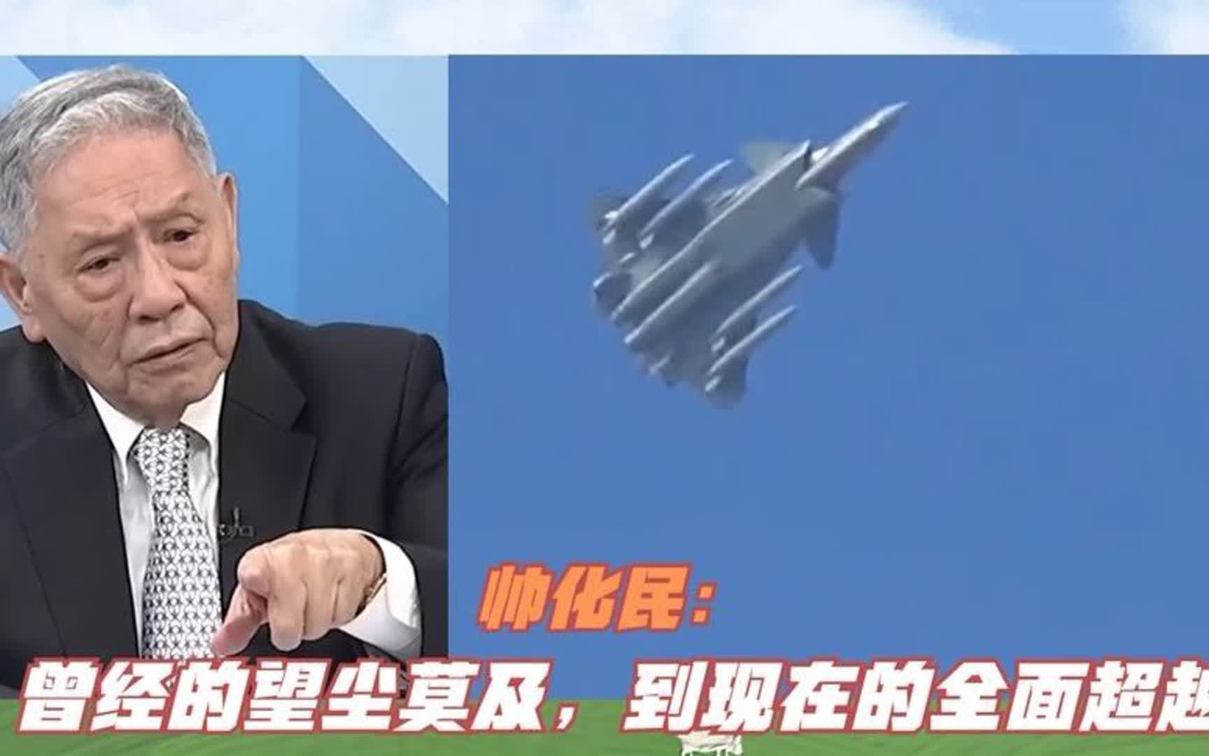 帅化民:曾经的望尘莫及,到现在的全面超越