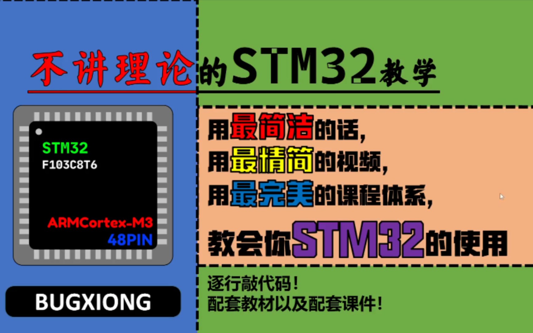 STM32时钟不理解?来看看我的理解吧!(STM32教程基于HAL库和...