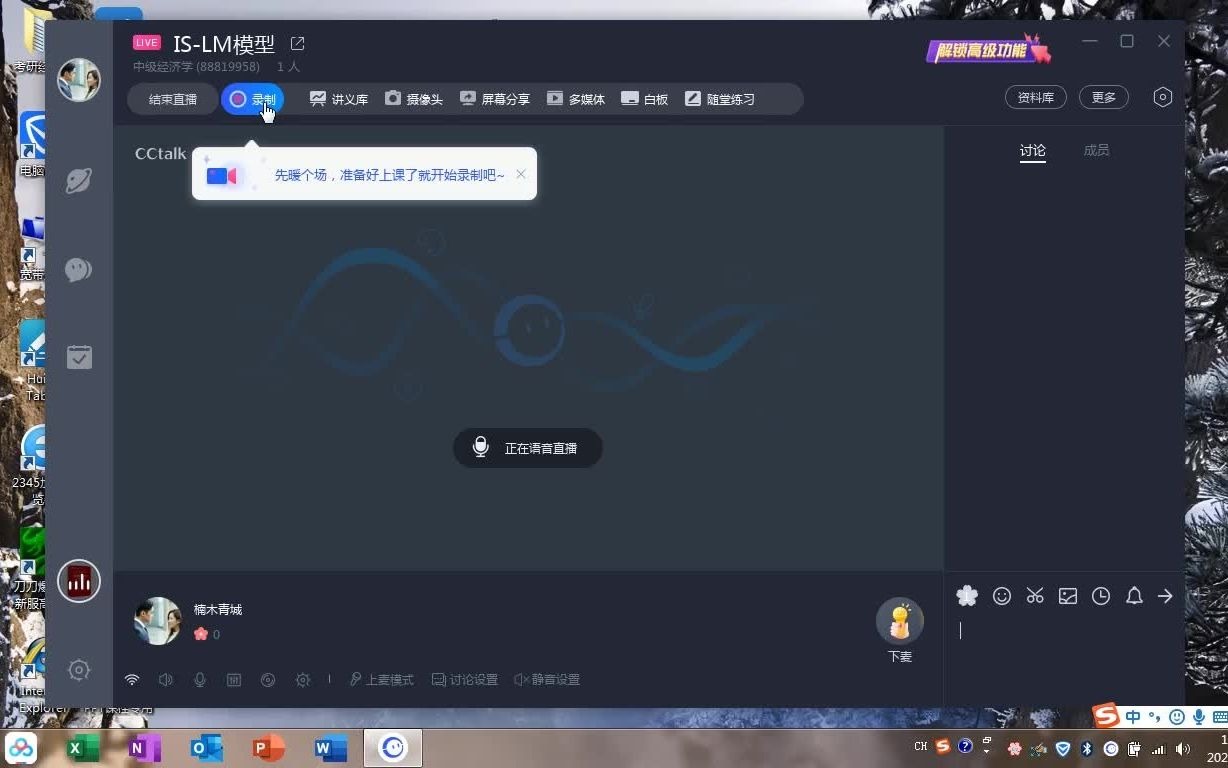 凯恩斯交叉图与IS曲线