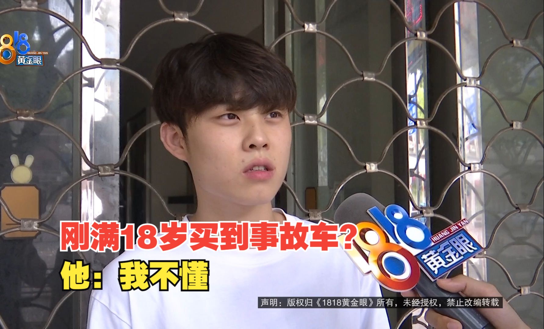 【1818黄金眼】小伙花33888元买二手摩托,转卖时发现是“事故车”?