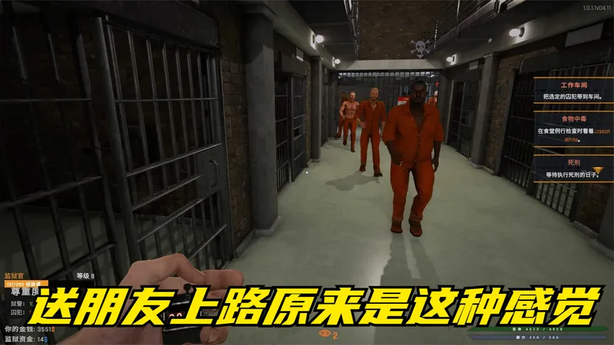 【老北】监狱模拟器:16死刑