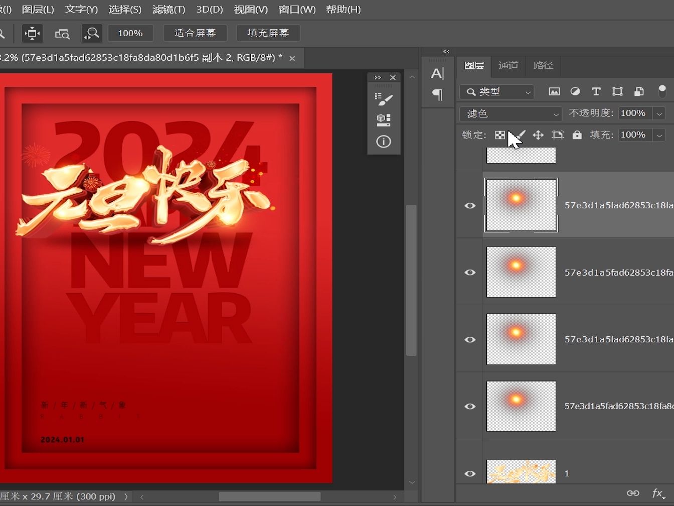PS海报设计初学者练习海报合集制作流程二十