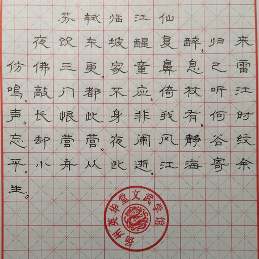 英华堂书法陈老师 