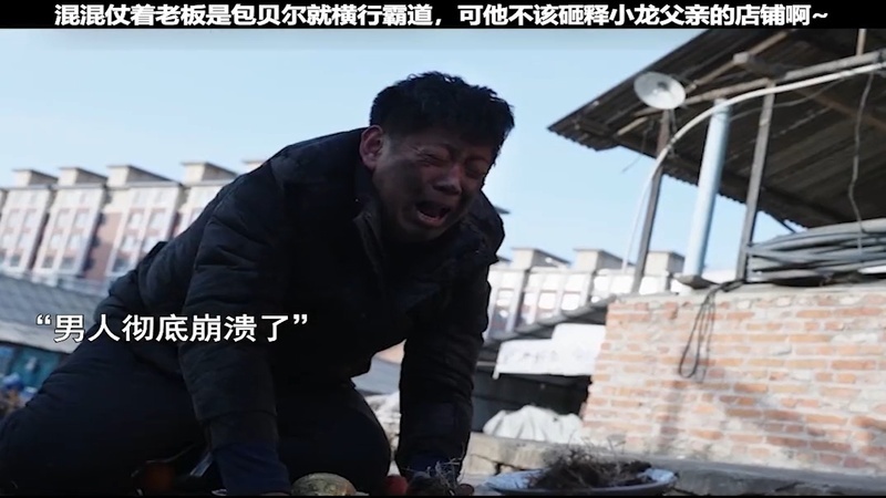 我不管你背后的人是谁,你横行霸道无法无天我就是要干你