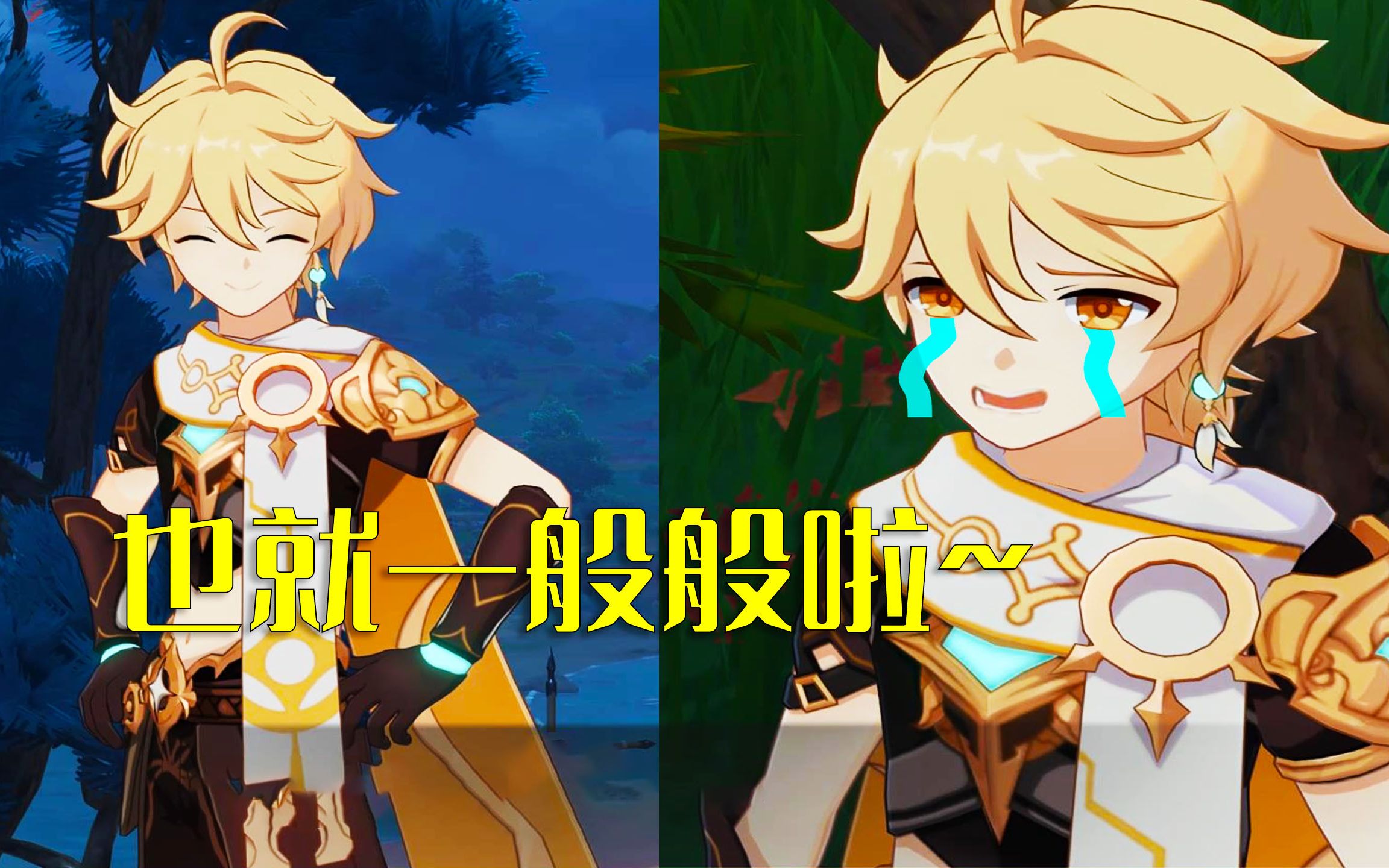 穷开心吐槽版,原神2.0稻妻任务解谜之旅,也就一般般啦