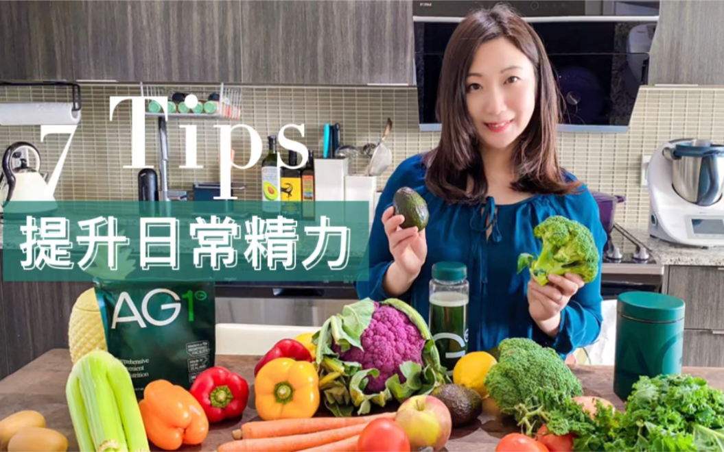 忙碌上班族为什么要做好【精力管理】?7条Tips提升日常精力