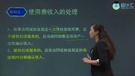 2016中级会计职称考试《中级会计实务》第十四章 收入05