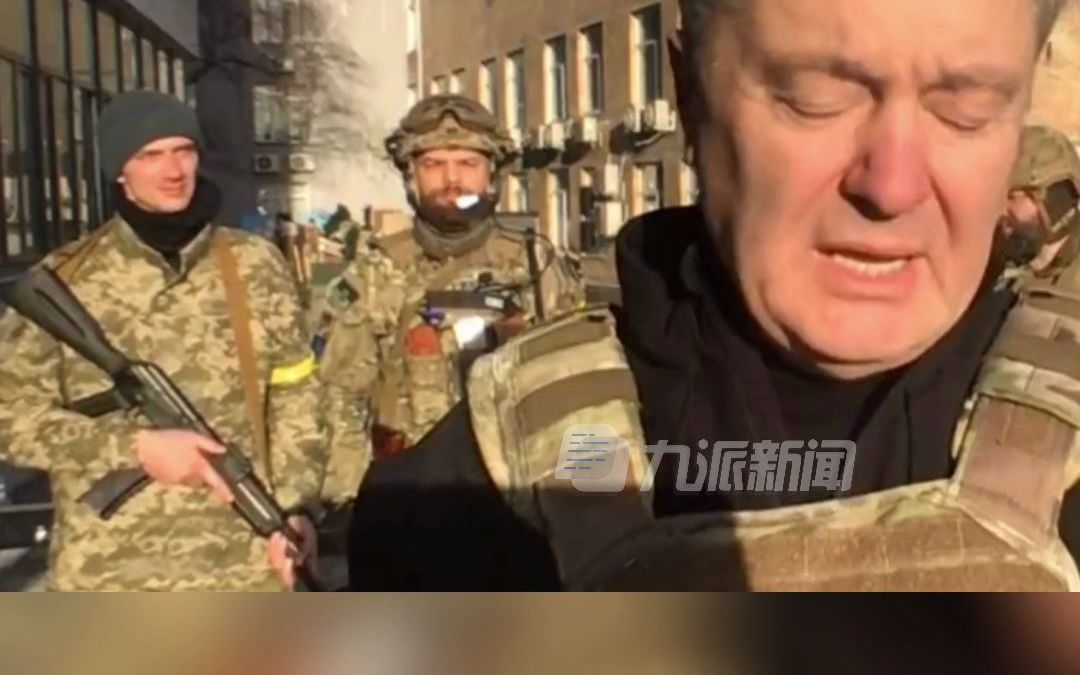 【国际性社死】乌克兰前总统连线受访时,身后持枪男子的弹匣突然掉了