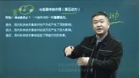 22.社会形态更替与历史创造者-2