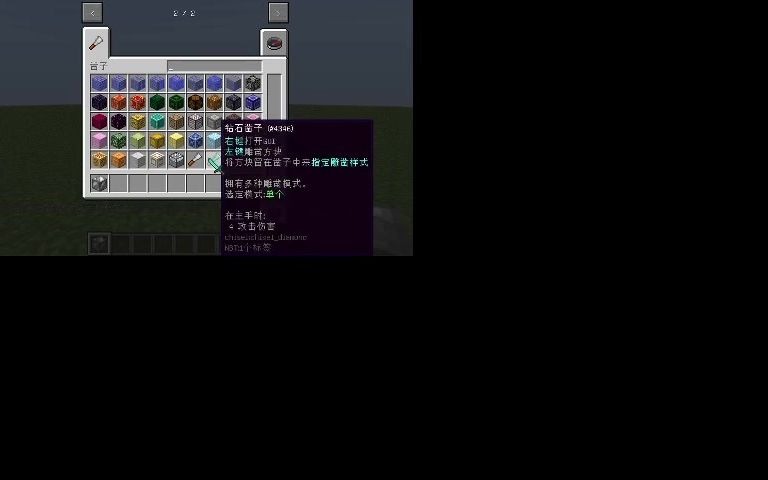 我的世界凿子模组
