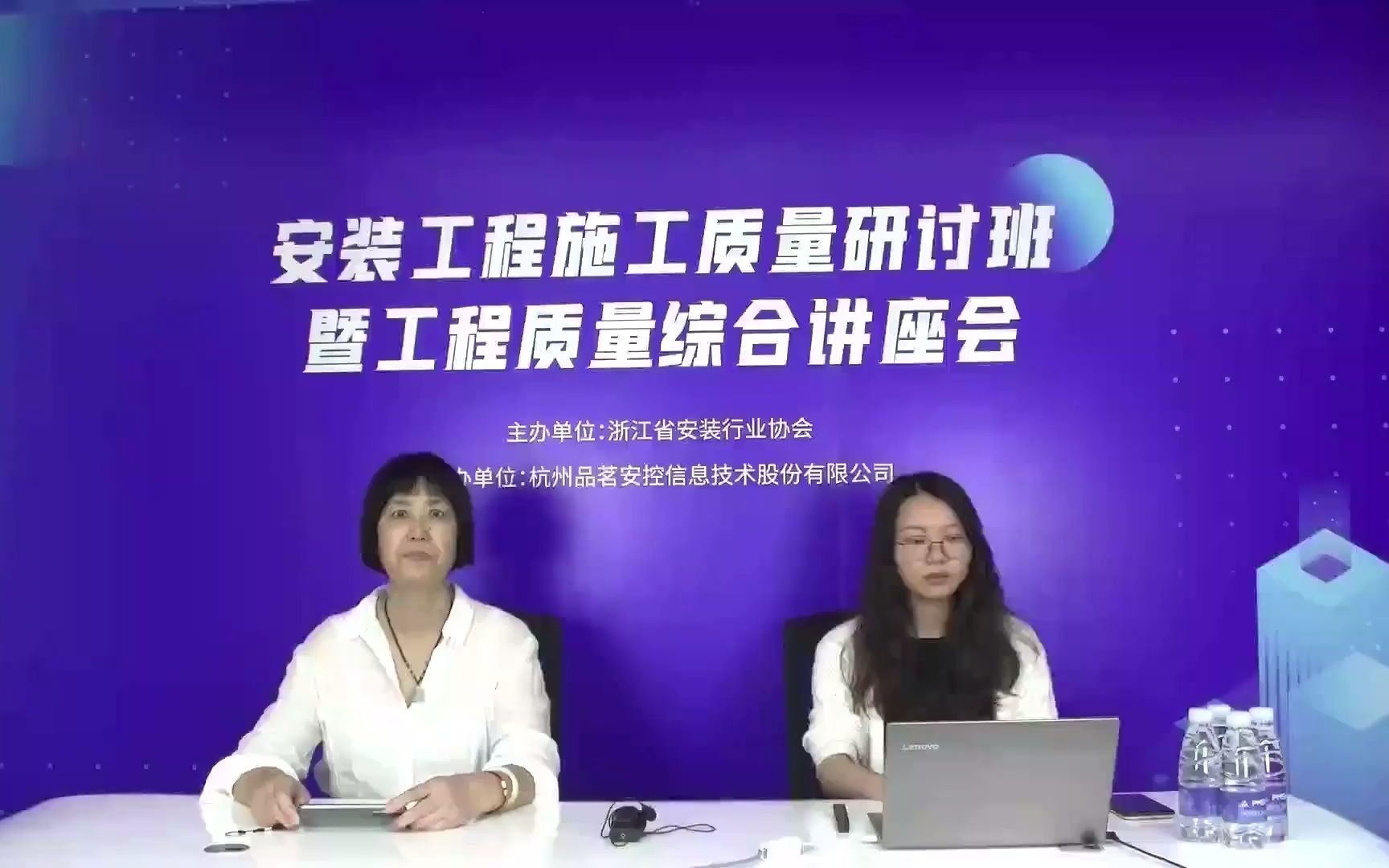 2020年浙江省安装工程施工质量研讨班暨工程质量综合讲座