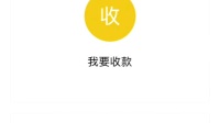微信收款二维码制作教程