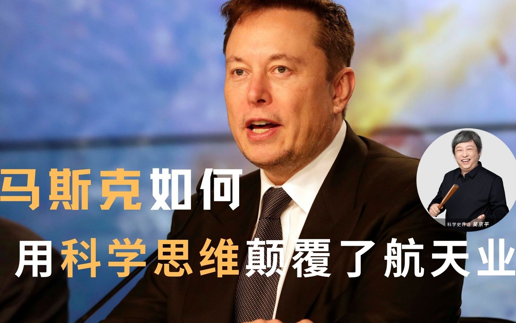 如何看书上网,才能培养出科学思维?马斯克的例子有启发