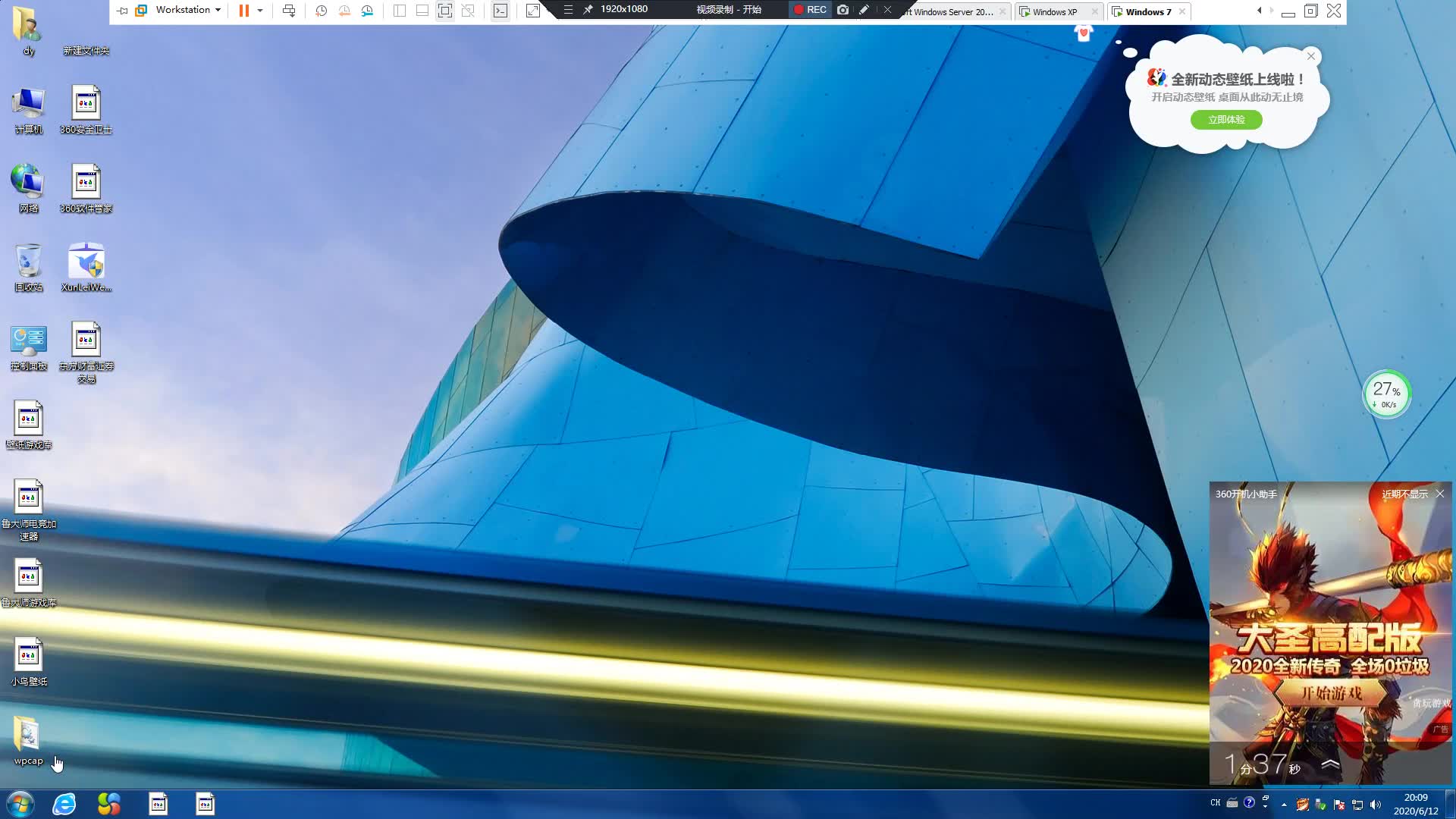 Windows 7如何解决桌面的快捷方式被自动删除?_1080p(5139957)
