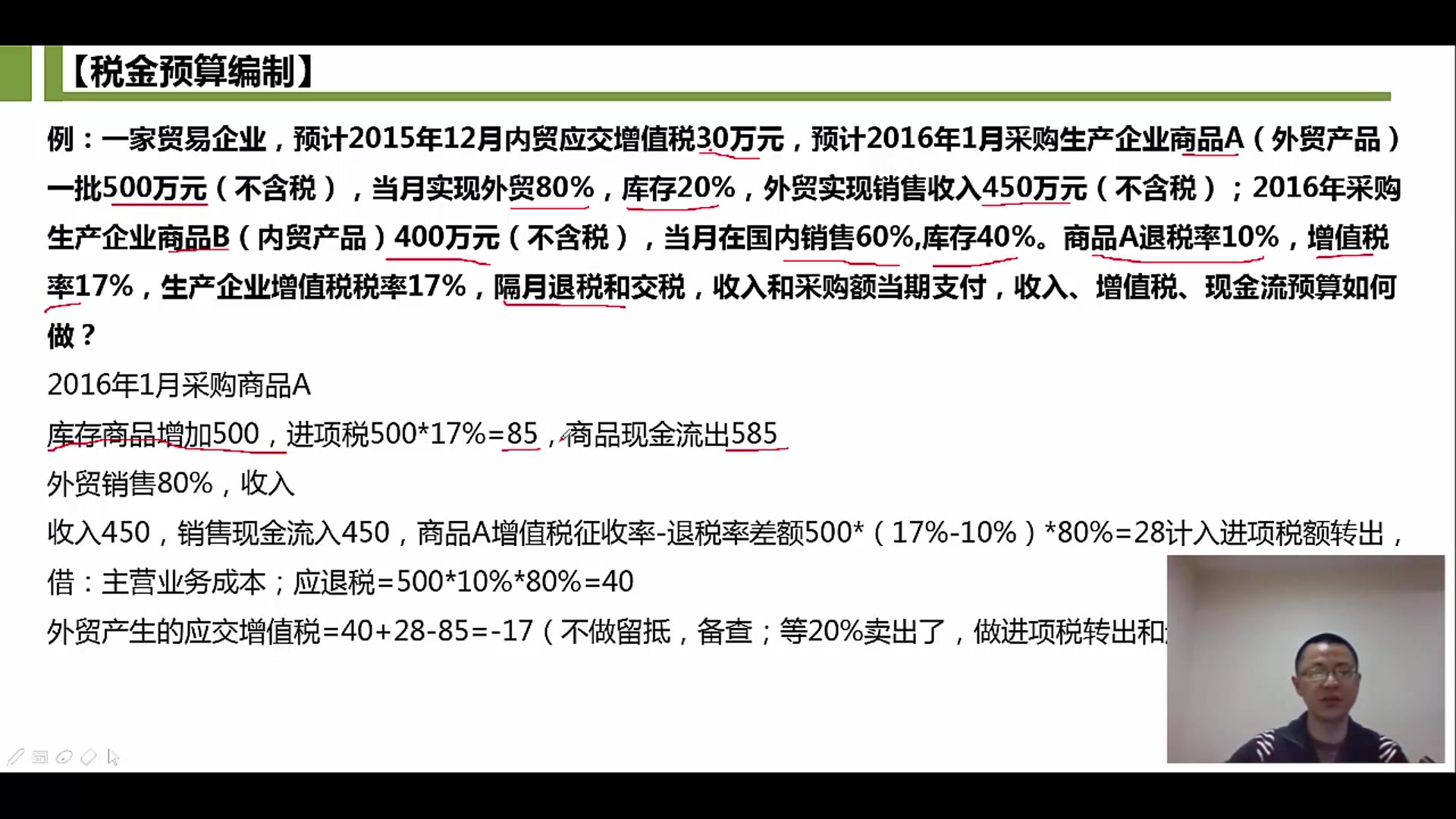 进口增值税怎么算_增值税网上报税流程_小规模纳税人如何计算增值税
