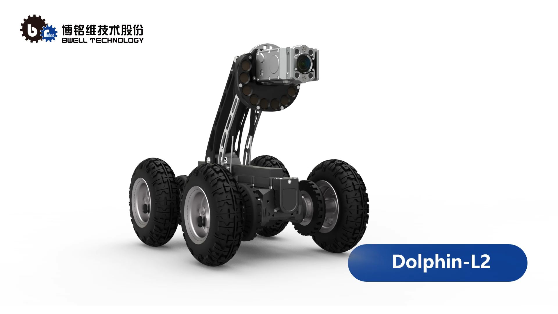 博铭维技术Dolphin-L2,排水管道内部结构性缺陷检测