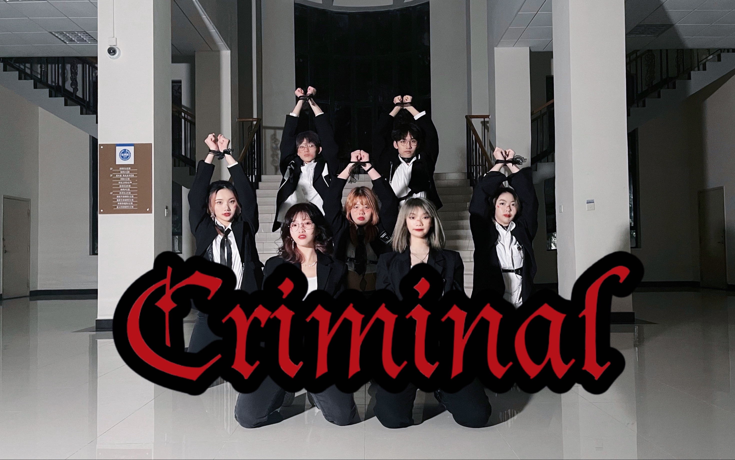 【时代少年团】病娇捆绑美学?西装帅气翻跳李泰民神级solo《Criminal...