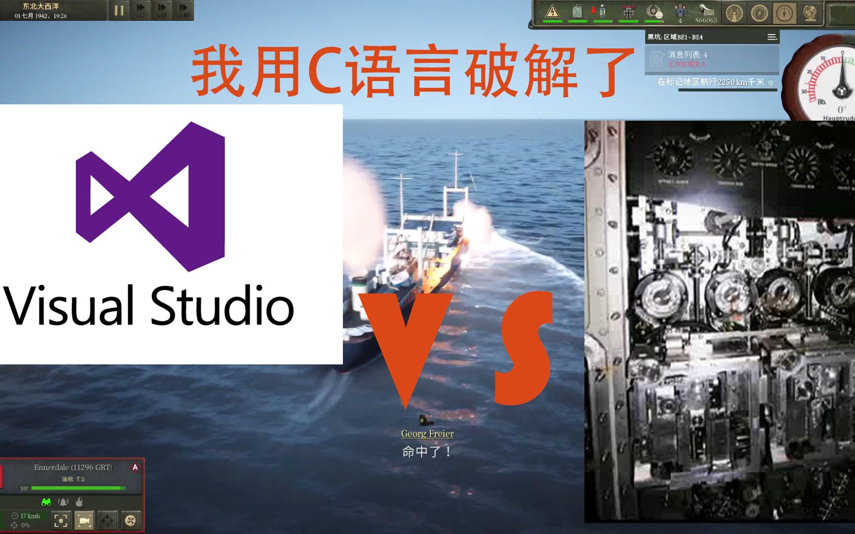【UBOAT】自制鱼雷计算器分享