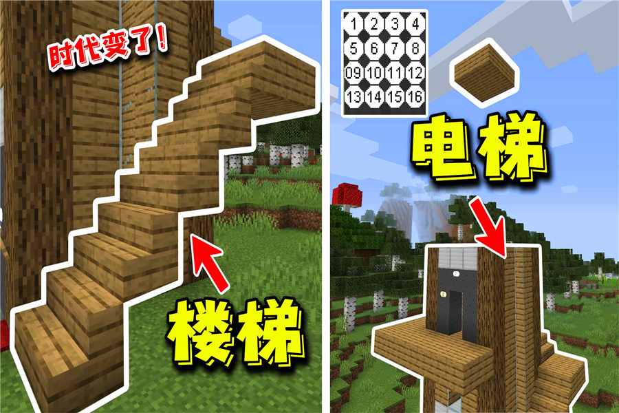 我的世界:搭建超简单的电梯!一键升天快乐无边