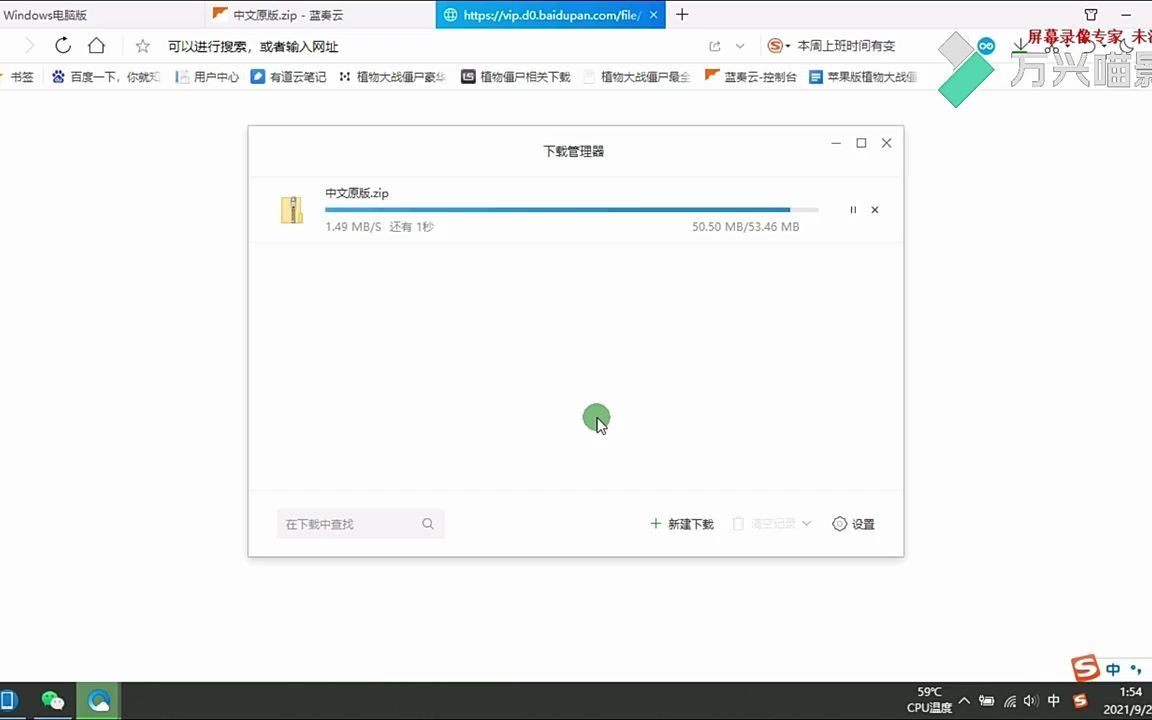 电脑版修改器使用教程