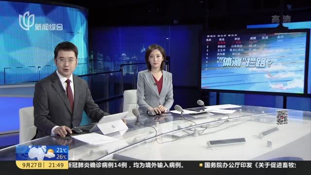 体能测试成绩左右比赛排名引争议