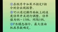 数控刀架 knd数控编程教程 数控编程